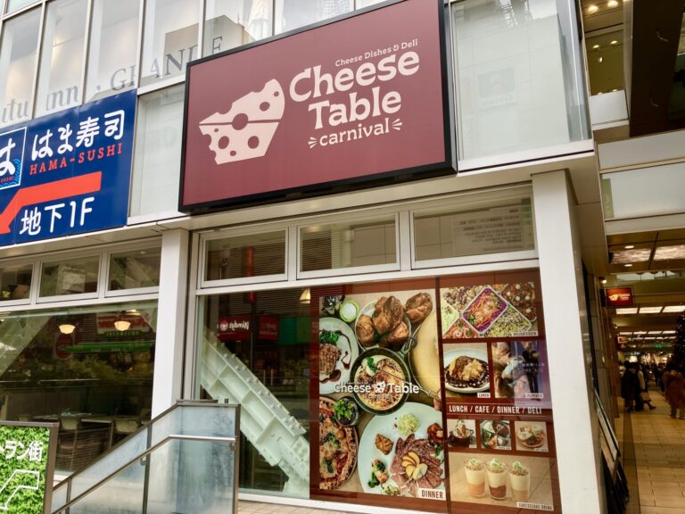 【ニューオープン｜CheeseTable-carnival-】吉祥寺に誕生した“祝祭レストラン”。五感で楽しむチーズ料理